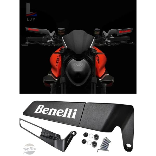 バイク 固定 ベネリ imperiale 400 trk502 bn302 tnt125 300 bj600 バックミラー翼 部品 カスタムパーツ アクセサリー