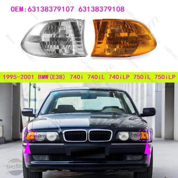 BMW ヘッド ライト ウィンカー バルブ無 740I 740IL 740ILP 750IL E38 1995-2001 63138379107 63138379108