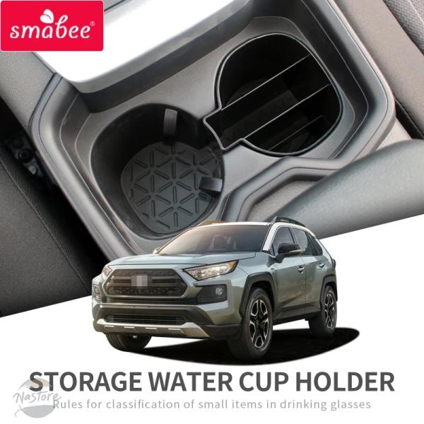 トヨタ rav4 アクセサリー カスタム smabee カップホルダー 収納ボックス 2019 カスタムパーツ 部品 アクセサリー