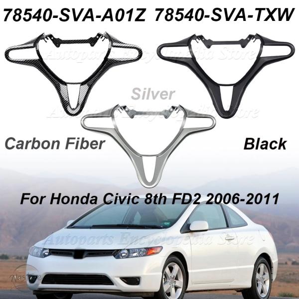 78540 SVA A01Z ホンダ シビック 8代目 FD2 2006 2011 78540 SVA TXW ブラック カーボン スタイル インナー ステアリングホイール カバー トリム フレーム