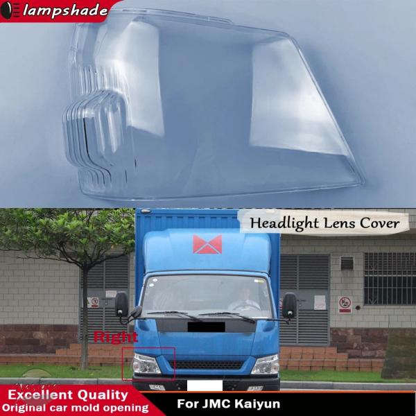 Car Front Headlight Lens Cover Transparent Headlights Cover Lampshade For JMC Kaiyun Car Accessories Replacement