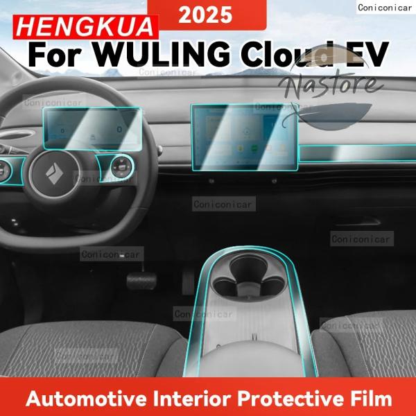 リア wuling cloud ev 2025 tpuクフィルム車内中央制御ナビゲーションパネルステッカー カスタムパーツ 部品 アクセサリー当店の商品は海外製品が主となります。画像をよくご確認お願いします。・商品はTOPもしくは、オプショ...