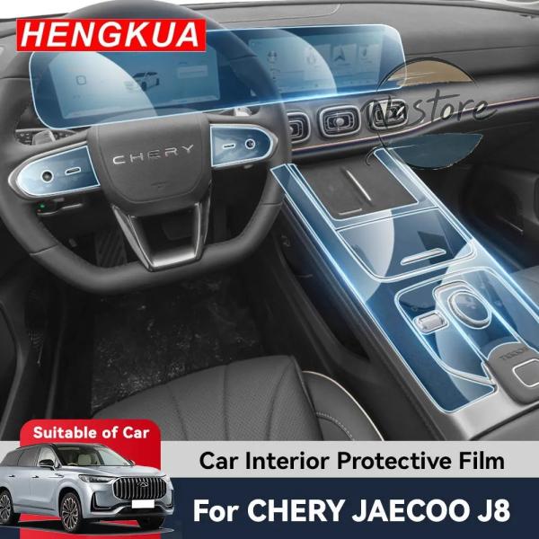 j8 スクリーン リア chery jaecoo 2023 2024 オートセントラルコントロール tpuナビゲーション傷防止インテフィルム gps カスタムパーツ 部品当店の商品は海外製品が主となります。画像をよくご確認お願いします。・商...