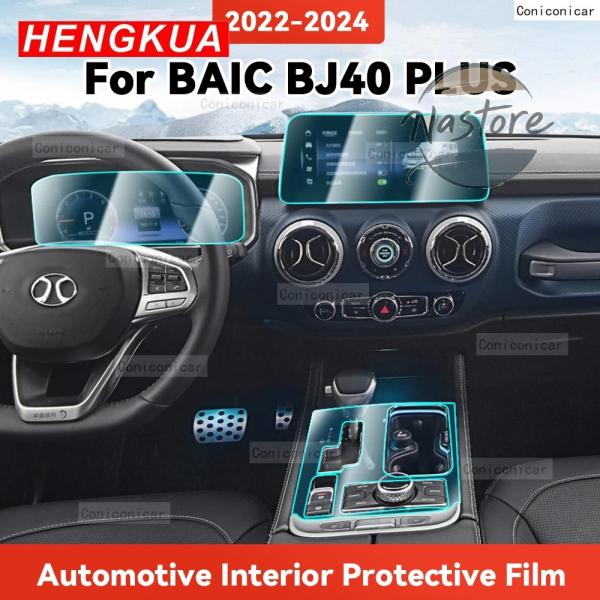 bj40 リア baic plus 2022-2024 tpuクフィルム車内中央制御ナビゲーションパネル カスタムパーツ 部品 アクセサリー当店の商品は海外製品が主となります。画像をよくご確認お願いします。・商品はTOPもしくは、オプション...