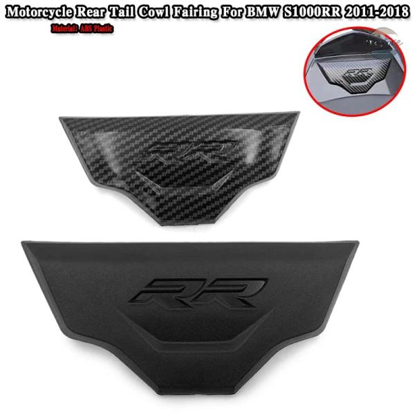 BMW カバー リア S1000RR 2011 18 カーボン テール
