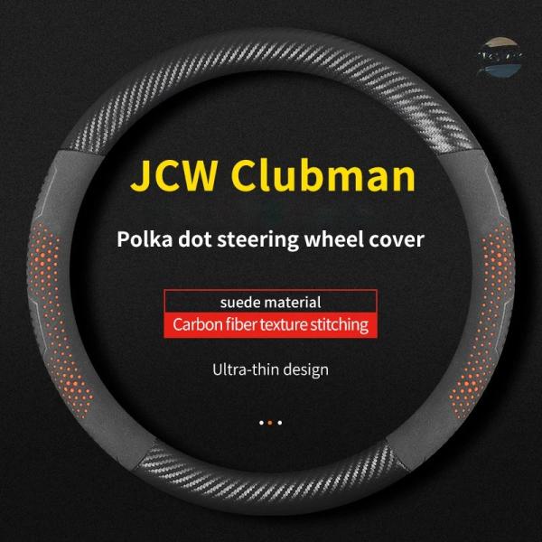 MINI JCW Countryman John Cooper Works All-In 1.6T 2.0T 2022 2023用 無臭薄型車用ステアリングホイールカバー