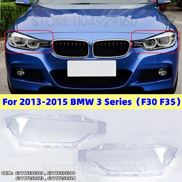 BMW 3シリーズ F30 F35 2013-2015 320i 328i 316i 335i ヘッドライトカバー 透明マスクレンズ ランプシェード ヘッドランプシェル プレキシガラス