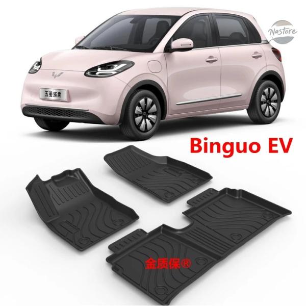 BINGUO EVカーカーペット BINGUO EV全ウェザー型フロアマットフルセット トリム BINGUO EV 防水 フロアマット BINGUO トランク マット使