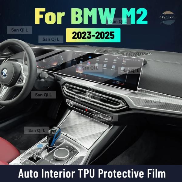 BMW M2 2024 2025 EQUATOR SPORT CAR 傷防止 インテリア フィルム TPU センター コンソール スクリーンアクセサリー