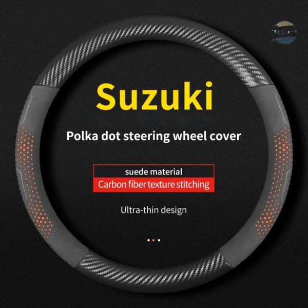 スズキ ステアリングホイール カバー レザー カーボン フィット DZIRE CELERIO CIAZ BALENO SOLIO SPLASH SX4 VITARA WAGON R ALTO JIMNY