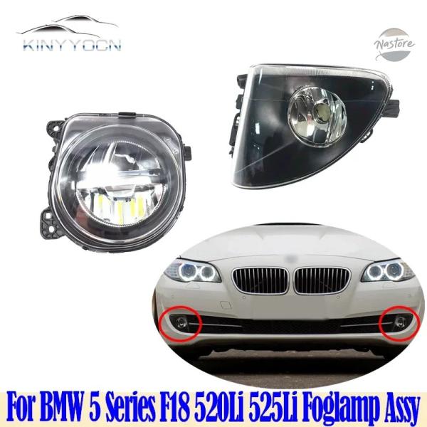BMW 5シリーズ F18 520LI 525LI フロント バンパー フォグランプ フォグライト フォグランプ DRL デイランニングランプ ヘッドランプ