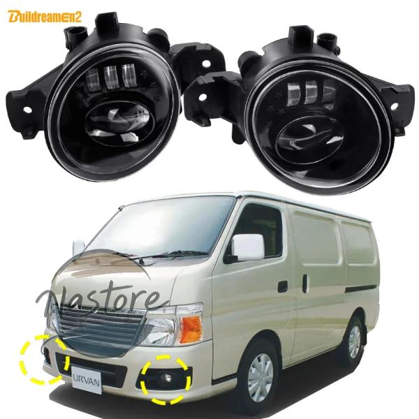 e25 日産 nissan フォグランプ 2 x アウター led アセンブリ drl 30w 3000lm urvan キャラバン フェイスリフト 38261 カスタムパーツ 部品当店の商品は海外製品が主となります。画像をよくご確認お願い...