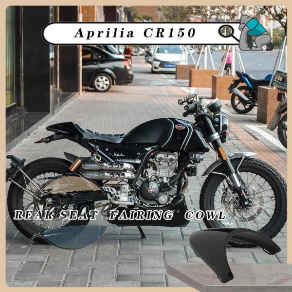cr150 バイク カバー リア ヒップスターfbモンディアルhps125hps300ccアプリ フェアリングカウルパッセンジャー カス当店の商品は海外製品が主となります。画像をよくご確認お願いします。・商品はTOPもしくは、オプションでご...