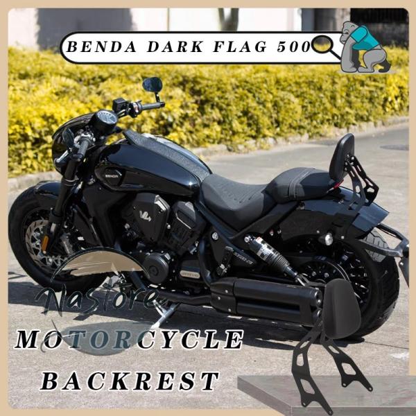 respaldo para asiento trasero de motocicleta almohadilla cuero accesorios modificados benda ダーク フラグ 500 bd 部品 カスタムパーツ当店の...
