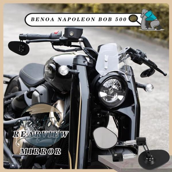 バイク ミラー ハンドル バーエンド カスタム 汎 アルミバック 広視野角 benda450 napoleon bob 500 カスタムパーツ 部品 アクセサリー当店の商品は海外製品が主となります。画像をよくご確認お願いします。・商品はTO...