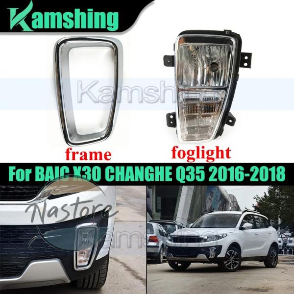 x30 カバー フォグランプ フロント baic changhe q35 2016-2018 バンパー フレーム トリム シグナルライト カスタムパーツ 部品 アクセサリー当店の商品は海外製品が主となります。画像をよくご確認お願いします。・...