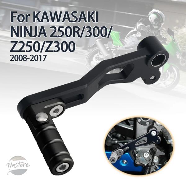 ADJUSTABLE FOLDING GEAR SHIFTER SHIFT PEDAL LEVER FITS FOR Z250 Z300 ニンジャ 250R FOR ニンジャ 300 2013 2017 EX 250R 2008 2012