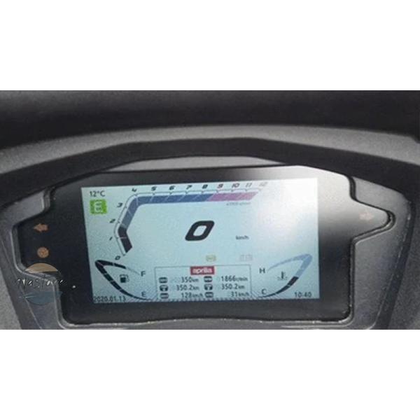アプリリア SRMAX 250 300 バイク 傷防止 クラス ター 計器フィルム スクリーン