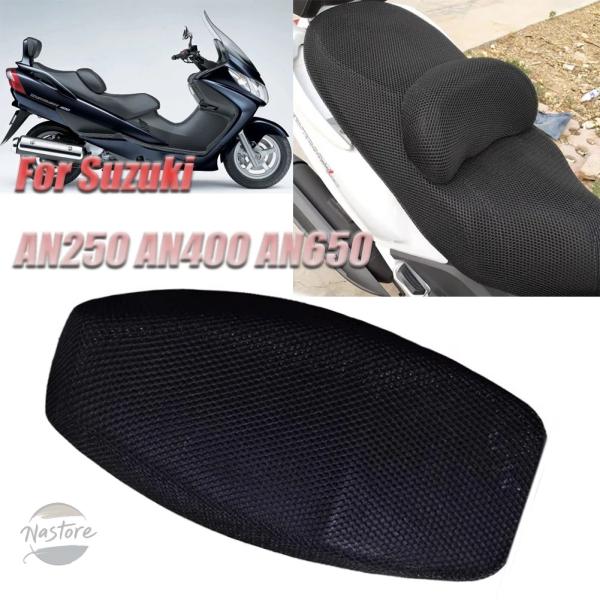 バイク 3D BREATHABLE SUNSCREEN MESH PROTECTING CUSHION スズキ AN250 AN400 AN650 SKYWAVE 250 400 650 SADDLE SEAT COVER