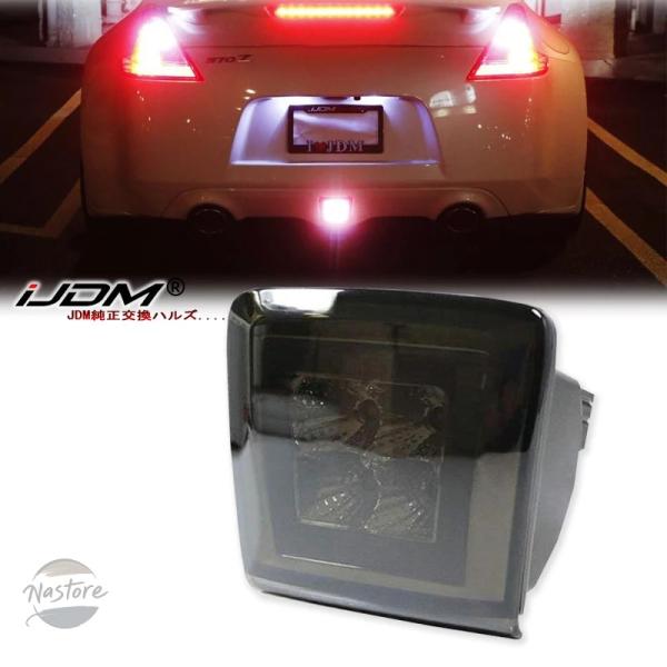 2009-2019年式 日産 370Z / 2013-17年式 ジューク ニスモ用 LEDバンパーフォグライトキット レッドブレーキ/リアフォグ ホワイトLED