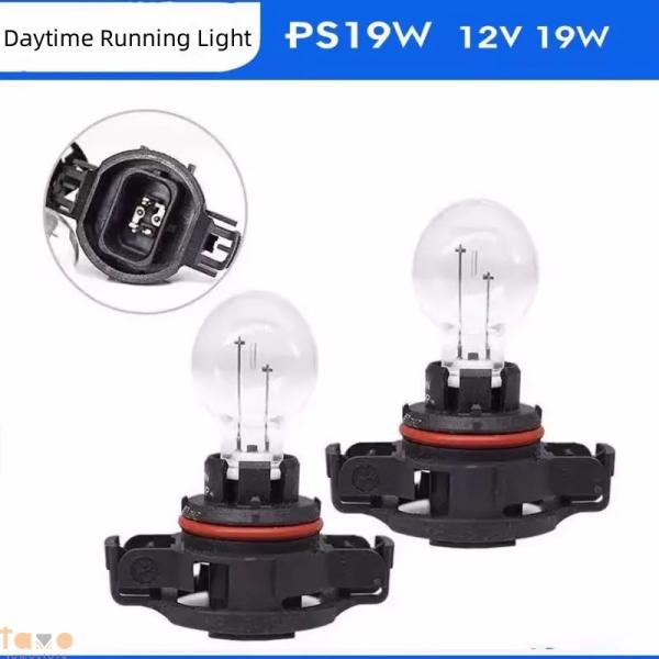 日産 2016 2019 TIIDA PS19W/ 12085 デイタイム ランニングライト ランプ バルブ デイライト