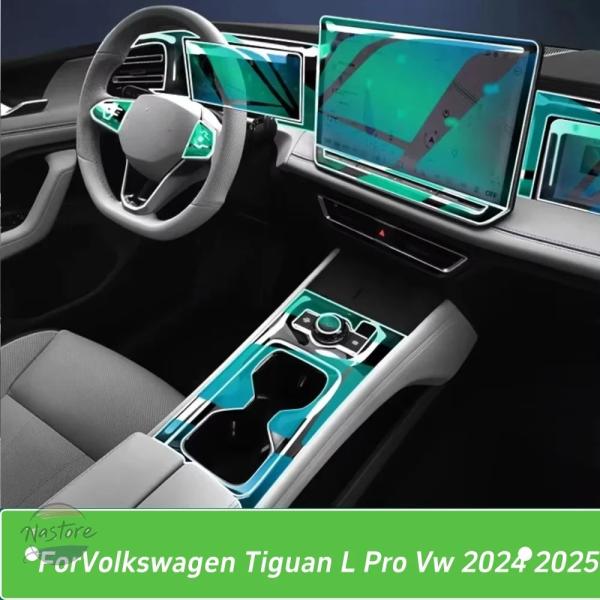 フォルクスワーゲン ティグアン L PRO VW 2024 2025 TPUフィルム クリア インテリア センター コンソール ギア パネル 傷防止アクセサリー