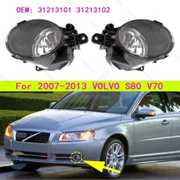 2007 2013 VOLVO S80 V70 フロント バンパー フォグランプ ライト ハウジング バルブ 無 31213101 31213102