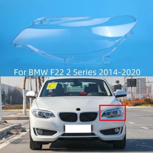 BMW F22 M2 2シリーズ クーペ 2014 20 車 ライトシェル ヘッドライト カバー ヘッドランプ レンズ カバー ランプシェード