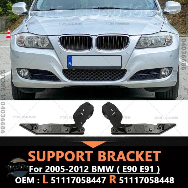 2005-2012 BMW 323i 325i 328i 330i 335i (E90 E91) フロントバンパーカバーフェンダーサポートブラケット 51117058447 51117058448