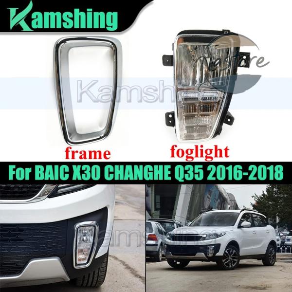 x30 カバー フォグランプ フロント baic changhe q35 2016-2018 バンパー フレーム トリム シグナルライト カスタムパーツ 部品 アクセサリー当店の商品は海外製品が主となります。画像をよくご確認お願いします。・...