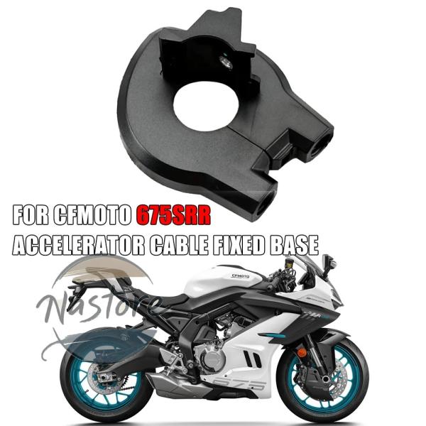 バイク ハンドル スロットル 固定 675sr 675srr 675ss 燃料 ディスペンサーコンビネーションケーブルベース スイッチ カスタムパーツ 部品当店の商品は海外製品が主となります。画像をよくご確認お願いします。・商品はTOPもし...