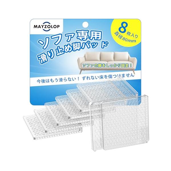 クリア/8cm角--8枚セット/-・Size:8cm角--8枚セット・製品詳細TPE製ソファ滑り止めマット。サイズ：四角形は約8cm角、丸形は直径約4cm。透明色で目立ちにくく、一脚あたり最大200kgまで耐荷重。4枚セットと8枚セットから...