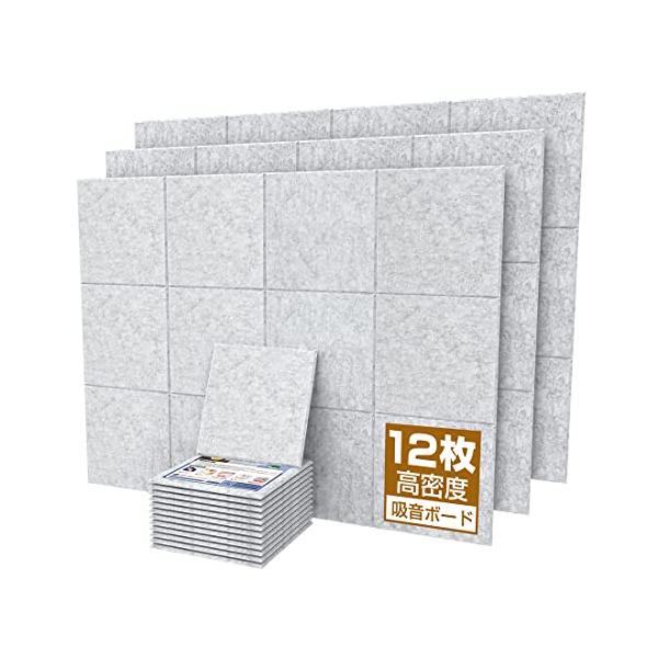 グレー/1.08m2（12枚）/-・Size:1.08m2（12枚）Color:グレー・パッケージ個数:1・吸音効果を約３倍に向上遮音シートの吸音効果はボード材の密度によって決まります。密度が高いほど吸音・防音効果が高くなります。ボード材の...