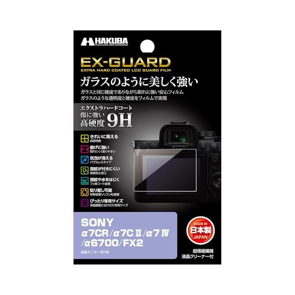 α7CR/α7C II/α7 IV/α6700/VLOGCAM ZV-E1 専用透明/-/EXGF-SA7CR・Style:α7CR/α7C II/α7 IV/α6700/VLOGCAM ZV-E1 専用・パッケージ個数:1・ガラスのような...