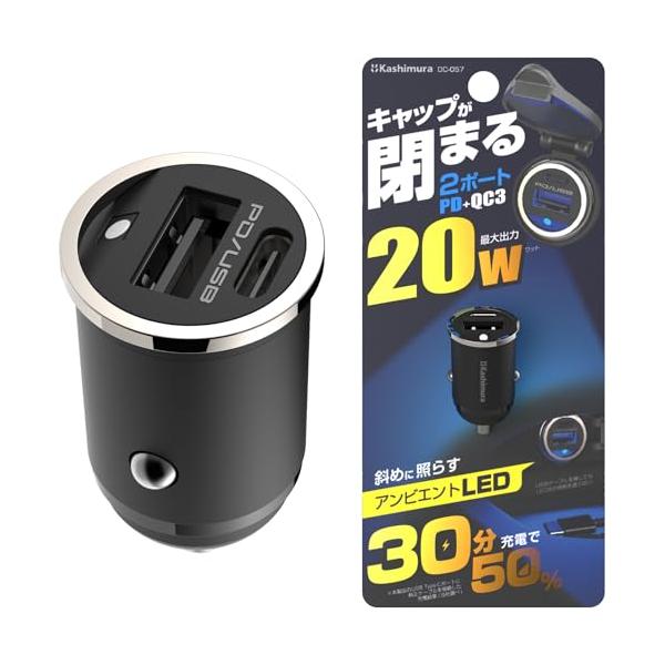 USB-A×1C×1 / PD20W / アンビエントライト付きブラック/-/NDC-057・Style:USB-A×1C×1 / PD20W / アンビエントライト付き・パッケージ個数:1・DCソケットのフタが閉まる超コンパクト設計・US...