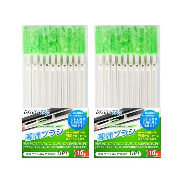 緑 20本/-/-・Color:緑 20本・パッケージ個数:20・商品仕様：内容量：20本入り；サイズ：全長：17cm　ブラシ部分：4cm×1cm×0.3cm。隙間ブラシは手が届かな狭い所に溜まった汚れ・カビ・埃の掃除に大活躍！手軽な隙間掃...