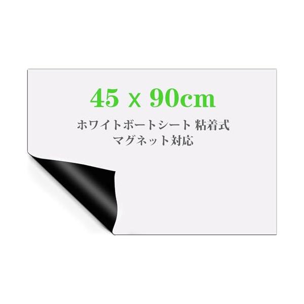 ホワイト/45x90cm/-・Size:45x90cm・マグネット 壁紙自由裁断スペースの大きさに合わせて自分でサイズを調節でき、裏面にチェック柄付き，壁や家具に合わせて必要なサイズや好みの形状を切り出すことができ、ホワイトボードを自由に組...