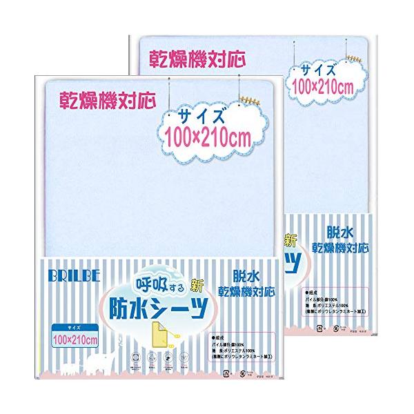ブルー/100x210センチメートル (x 2)/-・Color:ブルー・★乾燥機対応。注意：洗濯マークには乾燥機対応と表示されていませんが、こちらは旧製品からの仕様が残っていた為です。 実際の製品は新製品のため、脱水・乾燥機対応はご使用頂...