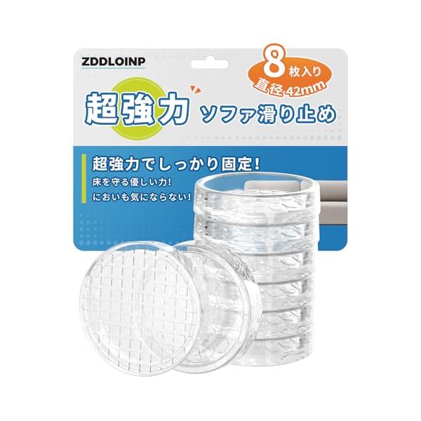 クリア-丸型/8個入り/-・Size:8個入りColor:クリア-丸型・高品質素材TPE素材の柔らかいタイプで作られており、長時間使用しても床に跡やベタつきを残しません。耐久性があり、長期間にわたって効果を発揮します。・特別設計で強力な滑り...