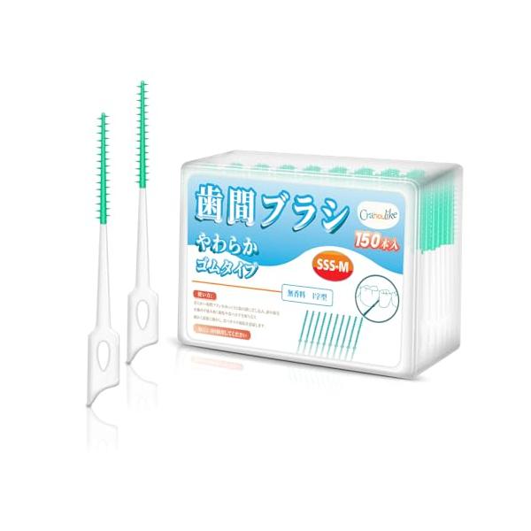 計150本入/-/ゴム I字型・Color:計150本入・やわらかなゴムタイプ。歯ぐきにやさしい、マッサージ効果：極小突起を高密度に配置した独自のゴムブラシ、高耐久性はゴム素材。ブラシの部分ゴム製なのでやわやかいのがメリットです、歯や歯ぐき...