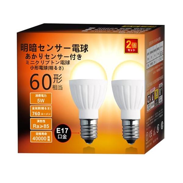 モダン電球色/2個セット/BL-DE17-XW・Size:2個セットColor:電球色・??明暗センサー付きで光センサー機能付きで、暗くなると自動点灯、明るくなると自動消灯、ミニクリプトン電球を代替推奨、玄関、廊下、駐車場、門灯、庭灯などに...