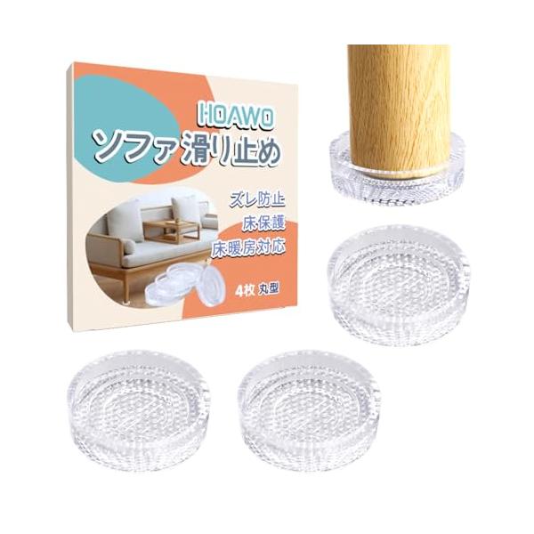-/(丸型-適用2.5-3.5-4.5cm)/-・Size:(丸型-適用2.5-3.5-4.5cm)・ソファー 滑り止め 強力HOAWOの新デザイン（ソファ 滑り止めシート）は、多層構造になっています、1個（ソファ 滑り止め）3種類のサイズ...