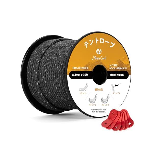 反射3mmx30M-反射ブラック/30m/-・Color:3mmx30M-反射ブラック・材質とサイズ内芯と表地は100％のポリエステルを使用、高強度、耐摩耗性、褪色耐性、乾きやすい、長い耐久性を実現しました。サイズ：直径3mm x 長さ30...