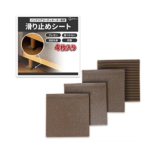 セピア（４枚セット）/ミディアム/滑り止めシート・Color:セピア（４枚セット）・ソファー 滑り止めシート 商品ご説明裏面の特殊凹凸で安定力倍増！！・ソファーの下に敷くだけ♪寄りかかってもズレない、床に傷がつかない！防震で下への騒音対策に...