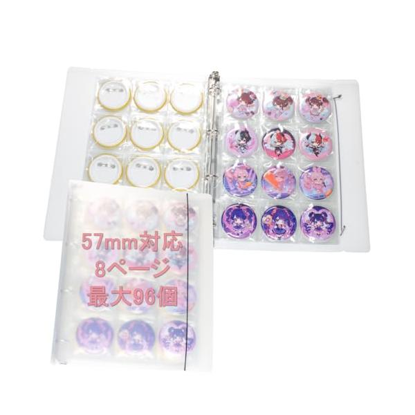 57MM缶バッジ収納-/57mm-1/-・Size:57mm-1・最大96枚収納缶バッジ収納ファイル*1枚、缶バッジ収納ファイル*8ページです。1ページにつき12ポケット、合計6ページで最大96枚収納です。缶バッジなどの形状に最適です。・落...
