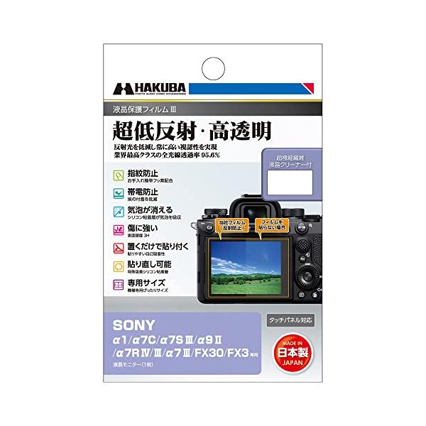 α1 / α7C / α7S III / α9 II / α7R IV/III / α7 III / FX30 / FX3 専用透明/-/DGF3-SFX30・Style:α1 / α7C / α7S III / α9 II / α7R I...