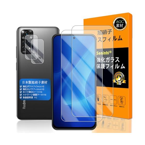 -/Note 11/Note 11・Size:Note 11・★★★★★対応機種 Redmi Note 11 専用です。本商品は日本素材のAGC旭硝子素材を採用して作られております。商品は一枚一枚手作業で検査しましたので、品質は非常に安定し...