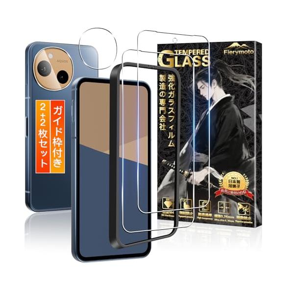 透明な強化ガラスフィルム/For AQUOS sense10/対応 AQUOS sense10・Size:For AQUOS sense10・パッケージ個数:2・購入前の重要なお知らせ： 対応機種こちらは AQUOS sense10 専用の...