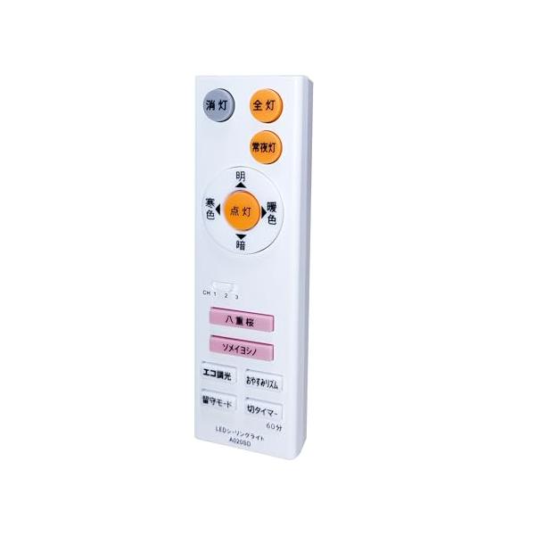 A020SD LEDシーリング用リモコン/適用 シャープ 照明 リモコン/-・Size:適用 シャープ 照明 リモコンColor:A020SD LEDシーリング用リモコン・パッケージ個数:1・◆ この シャープライティングリモコン のは、純...