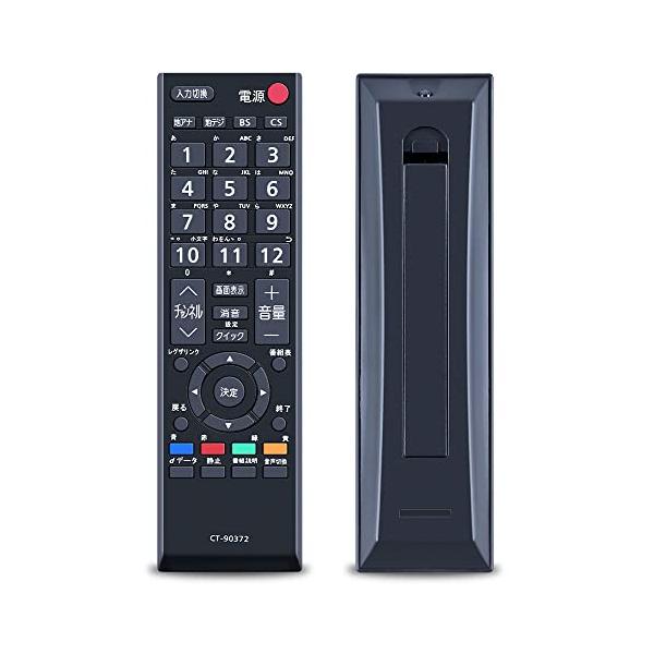 CT-90372/東芝CT-90372/CT-90372・Size:東芝CT-90372Color:CT-90372・パッケージ個数:1・本製品は、TOSHIBA製リモコンの紛失や無反応（無効）などの故障による品、代替品、予備品としてご使用...